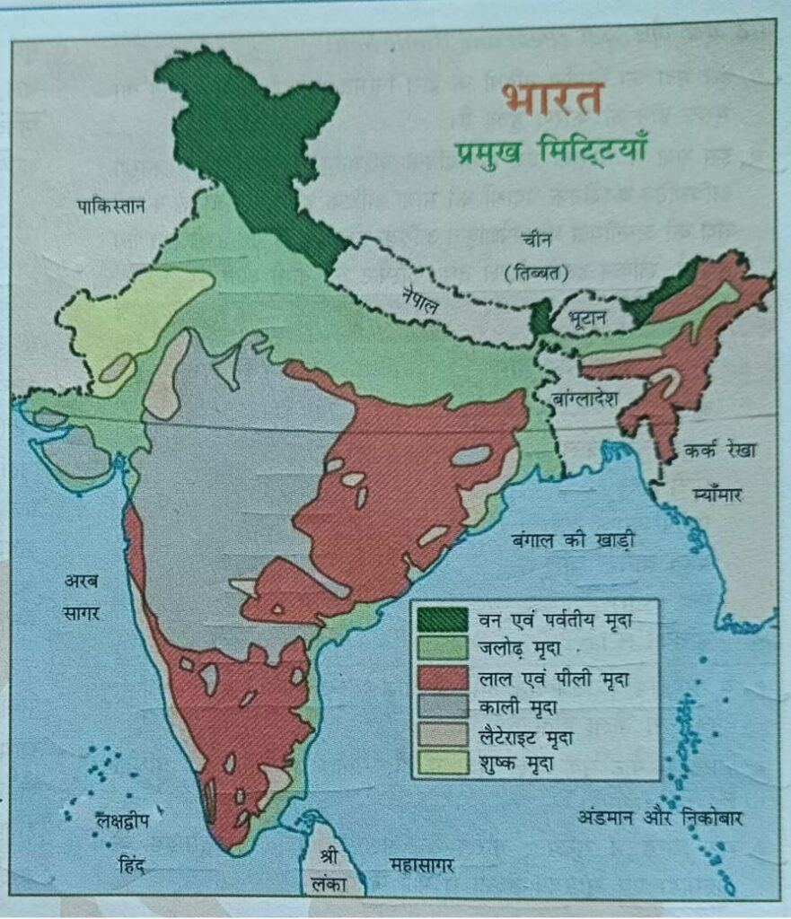 44. Types of Soil, Distribution, Causes of Erosion and Methods for ...