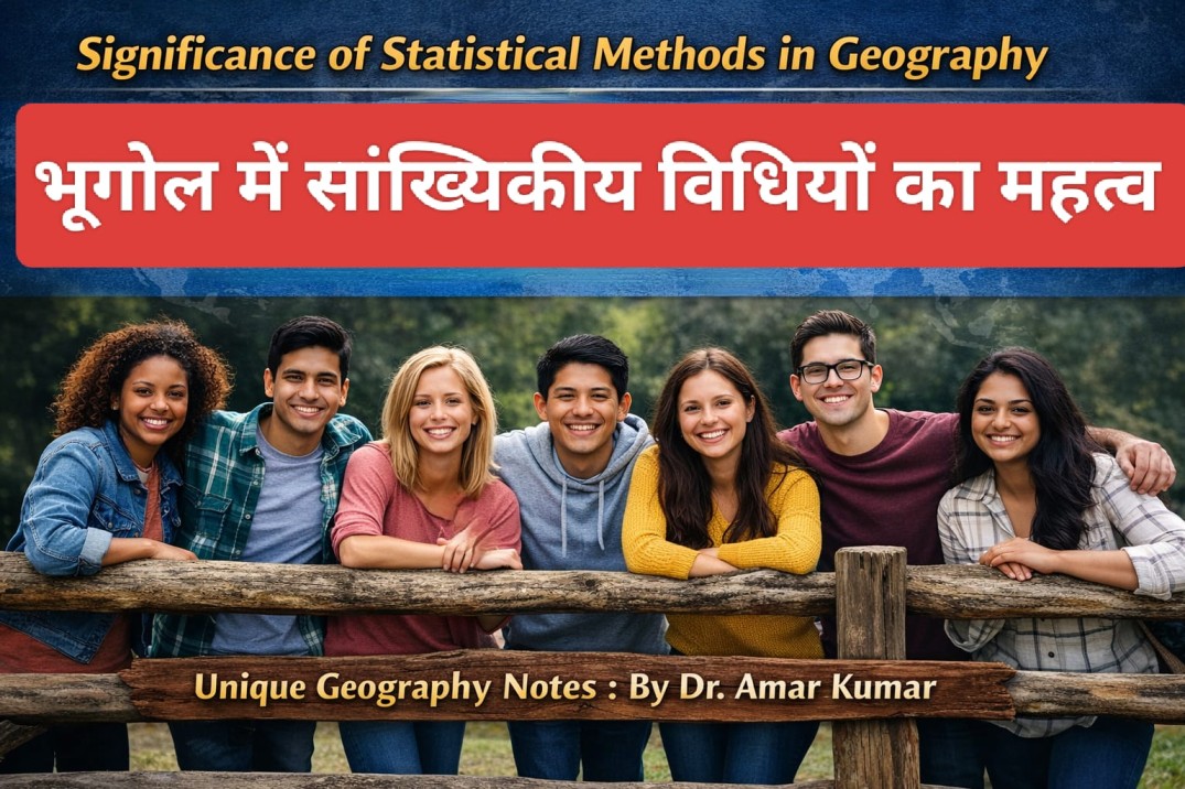 41. Significance of Statistical Methods in Geography/भूगोल में ...